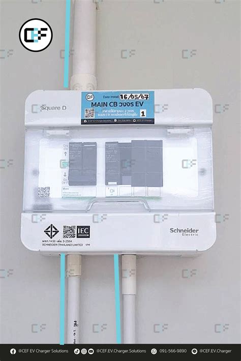 Cef Ev Charger Solutions รับติดตั้งวงจรที่ 2 รถไฟฟ้า