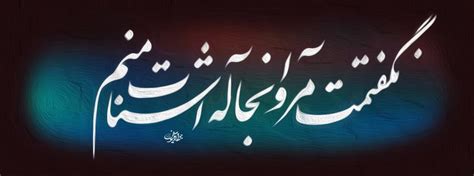 دوستداران دکتر حسین الهی قمشه ای هر فعلی اِمّا خیر و اِمّا شر که از بنده صادر می شود او آن