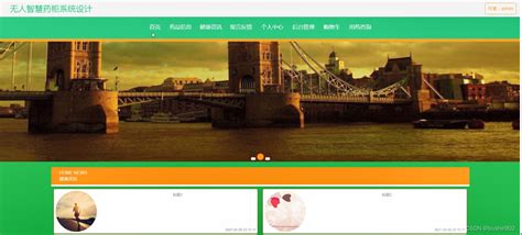 【附源码】计算机毕业设计ssm无人智慧药柜系统设计智能药柜系统软件 Csdn博客