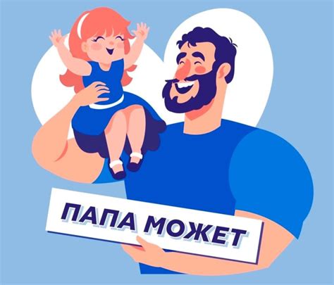 С Днем отца плакат детский с поздравлением картинки поздравлений для папы в ДОУ садик школу