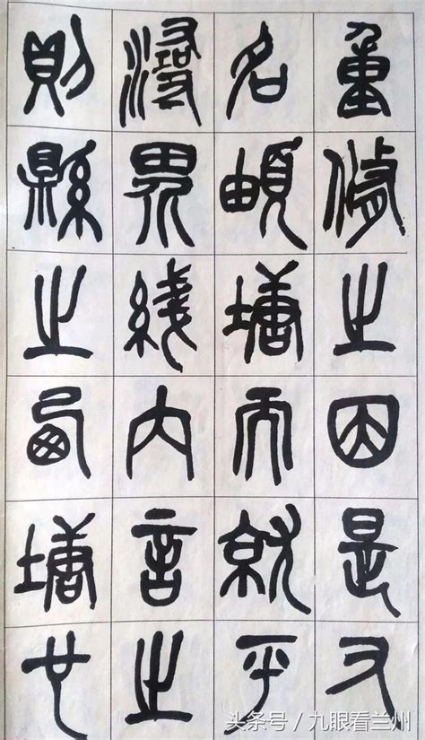 吳昌碩篆書修震澤許塘記 每日頭條