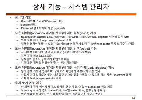 github jaeikbae databaseproject y train