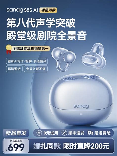 塞那s8s蓝牙耳机耳夹式无线气骨传导开放不入耳运动跑步2024新款 天猫 花瓣网