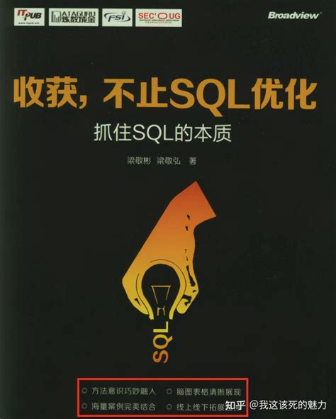 阿里p8纯手码出489页sql优化手册(附笔记源码),化繁为简,太细了 知乎 阿里p8纯手码出489页sql优化手册(附笔记源码),化繁为简,太细了 知乎