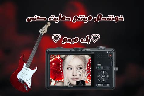 میم بلک پینک تستچی