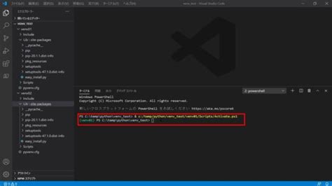【python入門】venv仮想環境の使い方を習得してvs Codeでの開発をスムーズに！｜エンジニアライフスタイルブログ