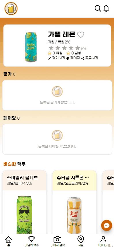 github geta beer getabeer 🍺 getabeer 맥주 기반 취향 공유 커뮤니티