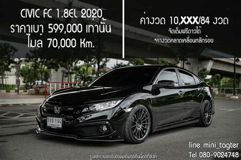 คาร์แม็ก Civic Fc1 8el 2020 ไมล์ 70 000 Km ราคาเพียง Facebook