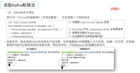 Kafka的安装与测试 Csdn博客 Kafka的安装与测试 Csdn博客