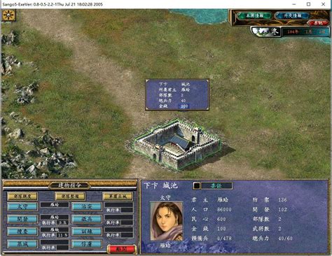 三国群英传5完美中文免cd硬盘版下载 三国群英传5完美硬盘版v1061 忆三国游戏网