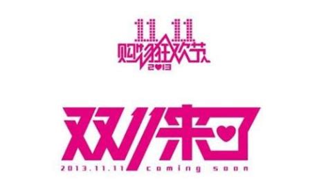 备战双十一标语八篇 范文118