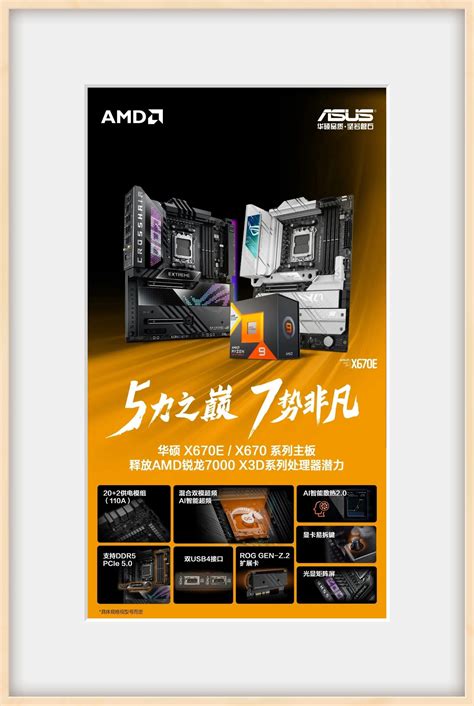 华硕为 X670e X670 主板推出新 Bios，支持锐龙 7000 X3d 处理器 哔哩哔哩