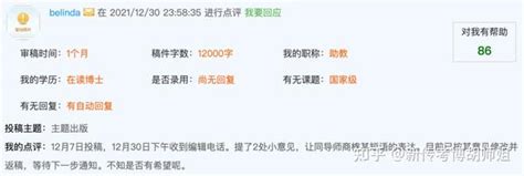 期刊指南 出版发行研究介绍及投稿指南 知乎