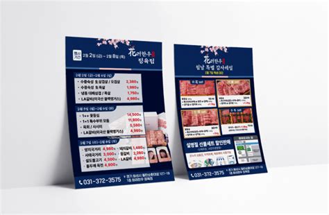 퀄리티 좋은 정육점 전단지와 현수막 디자인 제작 인쇄 출력까지 네이버 블로그