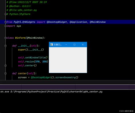 pyqt5基本窗口控件（一）qmainwindow 秋拾anqiuxiguanli的技术博客 51cto博客