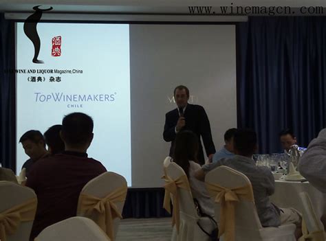 【报道】智利top Winemakers和multi葡萄酒晚宴在深圳举行 酒典杂志