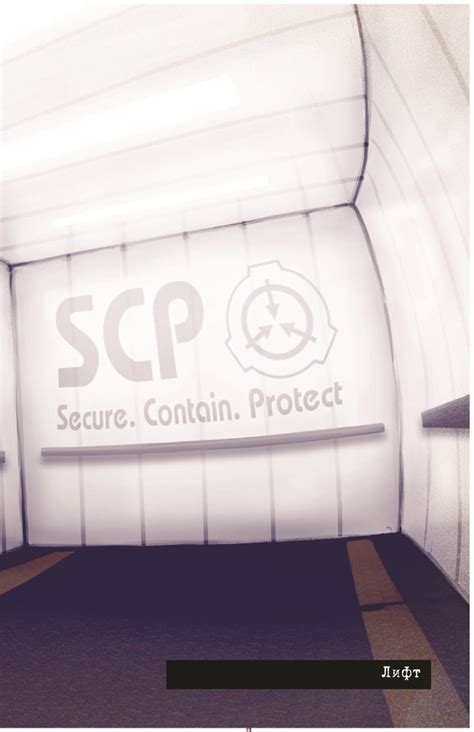 SCP Foundation Secure Contain Protect Книга 2 Купить за 11 958 тг Андрей Дуксин Книга