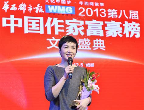 中国作家富豪榜金像奖图册 360百科