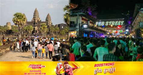 ខេត្តសៀមរាប ទទួលភ្ញៀវទេសចរជាង ៣៣ម៉ឺននាក់ ក្នុងថ្ងៃឆ្លងឆ្នាំសកល២០២២ ចូល២០២៣ Khmernote