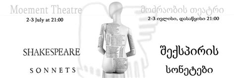 სონეტები Tkt Ge