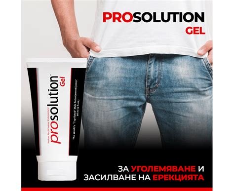 Сексуално здраве Ерекция секс стимуланти Prosolution Gel за уголемяване и засилване на
