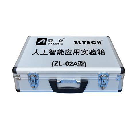 Zl 02a 人工智能应用实验箱 信息科技 温州智龙智能科技有限公司