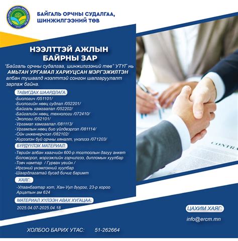 Байгаль Орчны Байгаль Орчны Судалгаа Шинжилгээний Төв