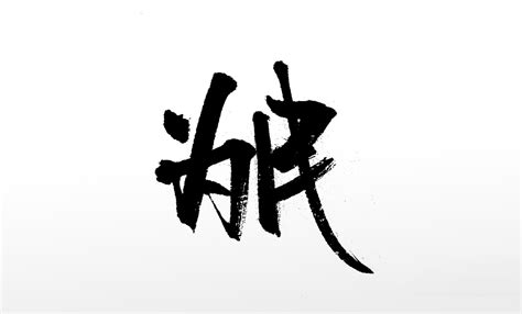 执法为民素材 执法为民模板 执法为民图片免费下载 设图网