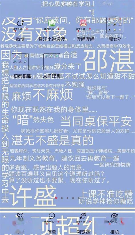 我许盛临江六中校霸一打五邵湛难道不是我打的 超纲