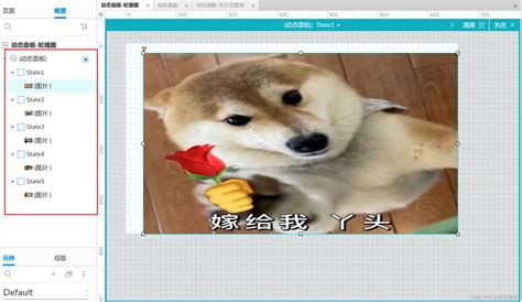 Axure动态面板的使用以及示例分享axure菜单栏动态面板 Csdn博客