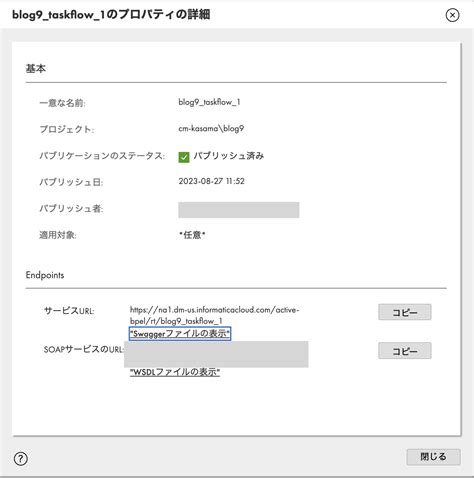 【iics】github Actionsを使用したiics Job自動テスト Developersio