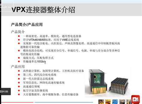 Vpx架构与vpx连接器 Vpx连接器设计规范mob6454cc6faf88的技术博客51cto博客