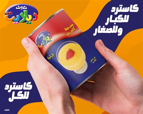 الكل يحب كاسترد من نون ديلايت، مهما كان Noon Foods نون
