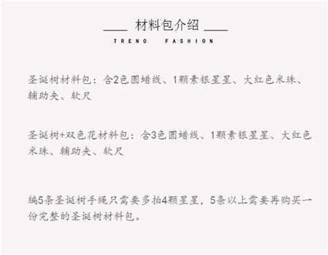 俞作作DIY材料包编织手链绳学生少女风格极细圣诞树新款店主推荐 虎窝淘