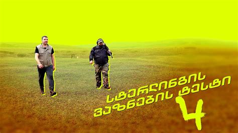 კარტეჩი ფინდიხი ჟაკანი სლაგი იმპალა პლიუსი კრალ არმს კარა კარა იარაღის მაღაზია კალიბრი