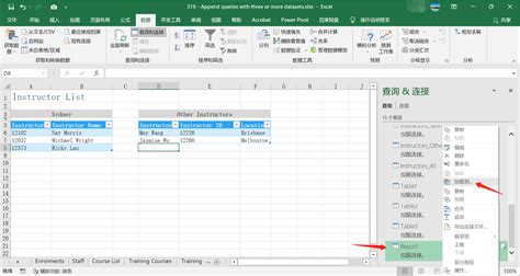 Excel中使用power Query追加多个数据集的查询，处理数据效率高！