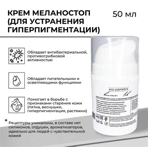 Крем для лица с койевой кислотой в липосоме, витаминами от пигментации ...
