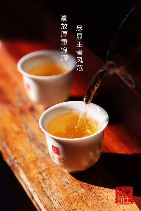 王者风范茶叶王者风范第6页大山谷图库