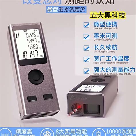 유튜브 만물상 휴대용 미니 고정밀 레이저 거리 측정기 전자 줄자 Youtube