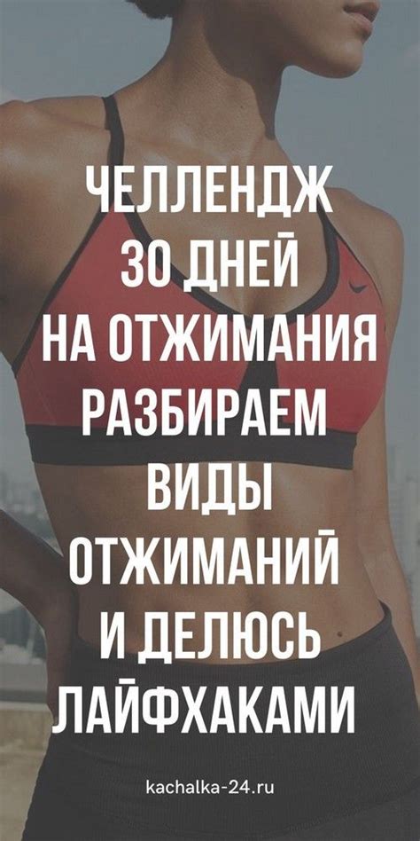 10 видов отжиманий для крепкого тела в 2024 г Тренировки Упражнения Сгибатели бедра