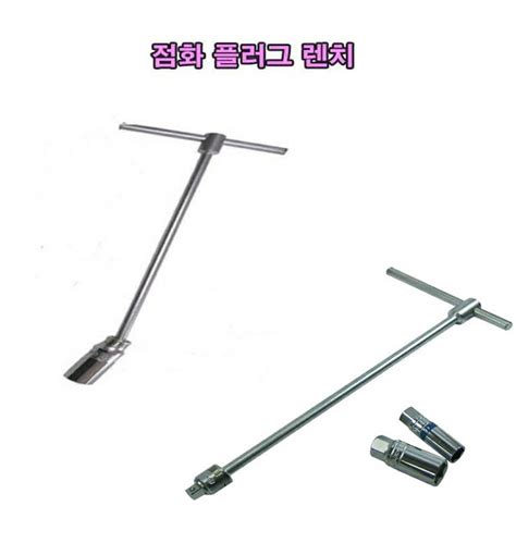점화 플러그 렌치 16mm 21mm 교환 자동차 복스 T자형 티몬