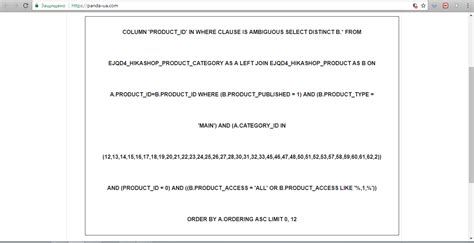 hikashop 1052 column product id in where clause is ambiguous hikashop