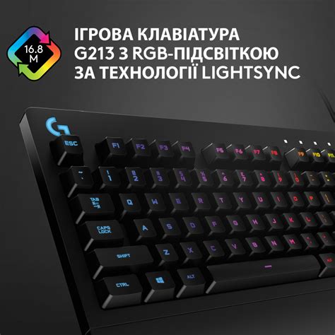 Купити G213 від Logitech ціна огляд характеристики Ua