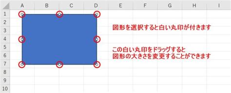 excel エクセル ｜図形を作成・追加する方法をわかりやすく徹底解説