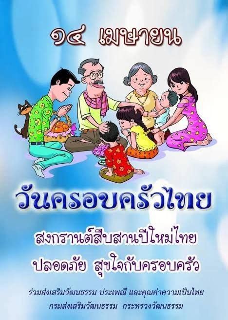 ปักพินโดย 💫💙mustjai Taurus💙💫 ใน สวัสดีปีใหม่ไทย สุขสันต์วันสงกรานต์