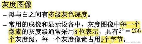 数字图像处理复习主动脉造影成像属于发光成像吗 Csdn博客