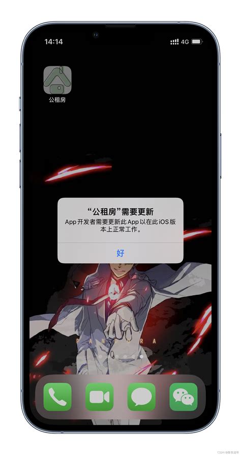 Ios 15提示 此app的开发者需要更新app以在此ios版本上正常工作” Csdn博客