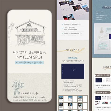 따뜻한 감성의 상세페이지 와디즈 리워드 펀딩 문구류 다이어리 상세페이지 포트폴리오 크몽