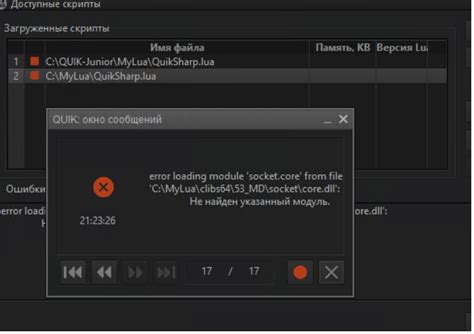 Не запускается Quiksharplua в Quik V100118 · Issue 336 · Finsightquiksharp · Github
