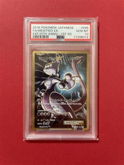 ミュウツー Ex Cp6 Psa10 メルカリ